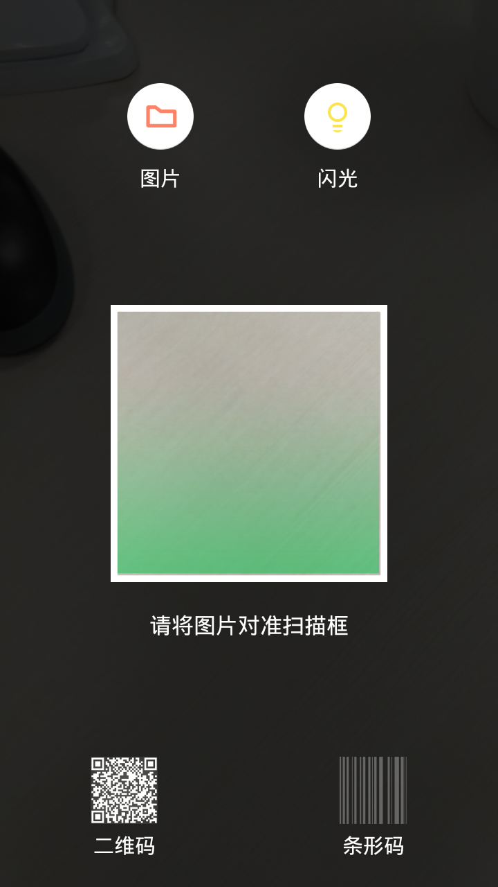 GitHub - misty-rain/cat-scan: Android Platform qrcode、barcode fast scan ...